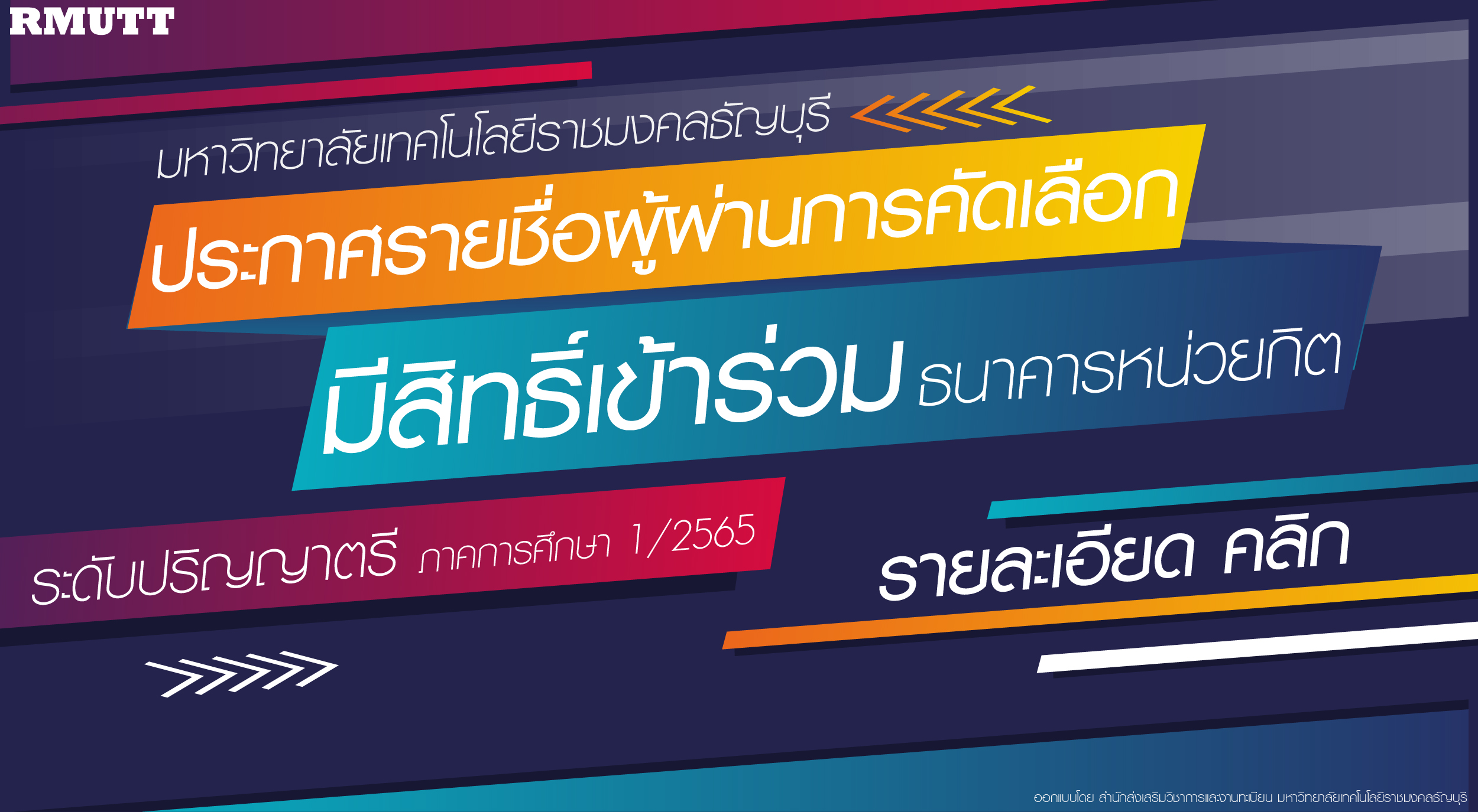 www.oreg.rmutt.ac.th/CreditBank