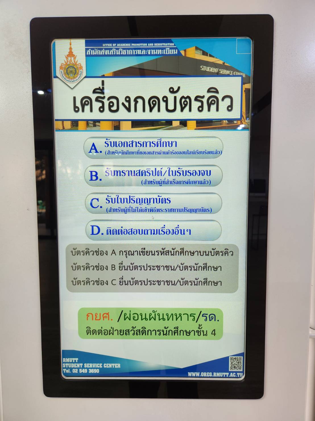 ขั้นตอนการขอรับเอกสารการศึกษาฉบับสมบูรณ์(สำเร็จการศึกษา) ด้วยตนเอง ...