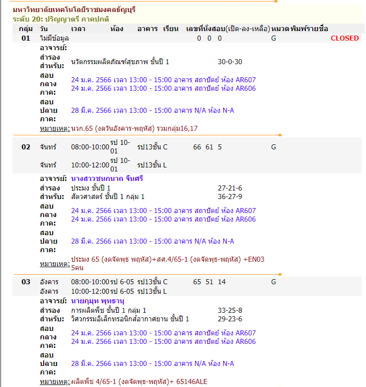 ขั้นตอนการลงทะเบียนออนไลน์ – www.oreg.rmutt.ac.th/SSC