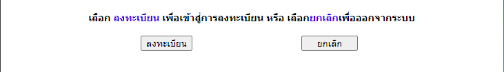 ขั้นตอนการลงทะเบียนออนไลน์ – www.oreg.rmutt.ac.th/SSC