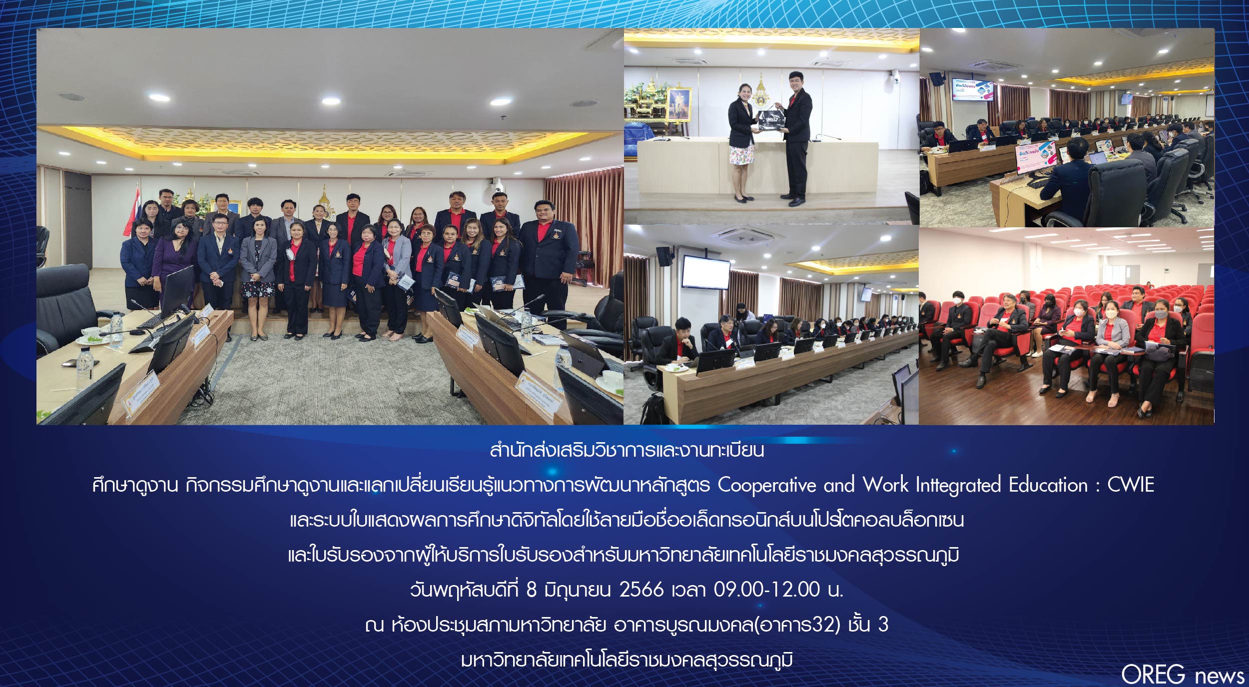 oreg_rmutt – สำนักส่งเสริมวิชาการและงานทะเบียน