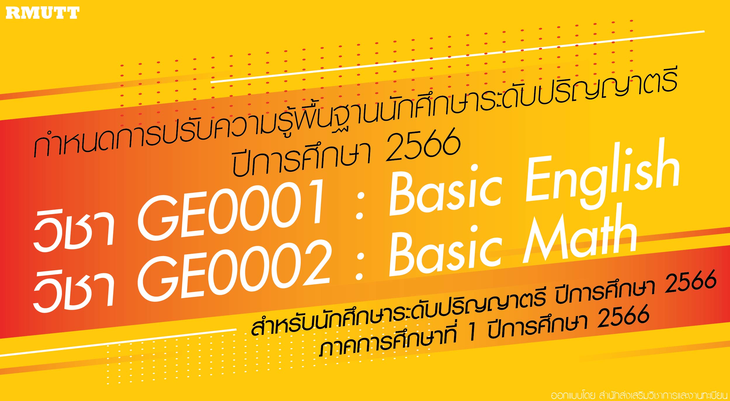 oreg_rmutt – สำนักส่งเสริมวิชาการและงานทะเบียน