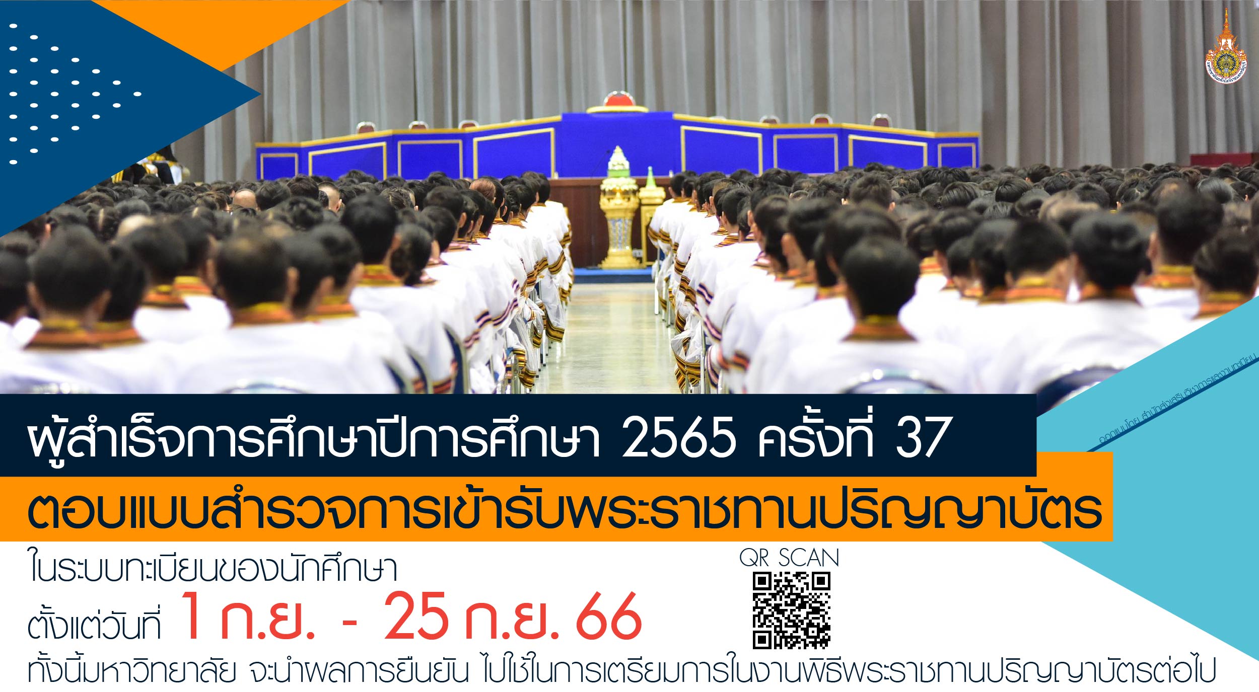 สำนักส่งเสริมวิชาการและงานทะเบียน – สำนักส่งเสริมวิชาการและงานทะเบียน ...
