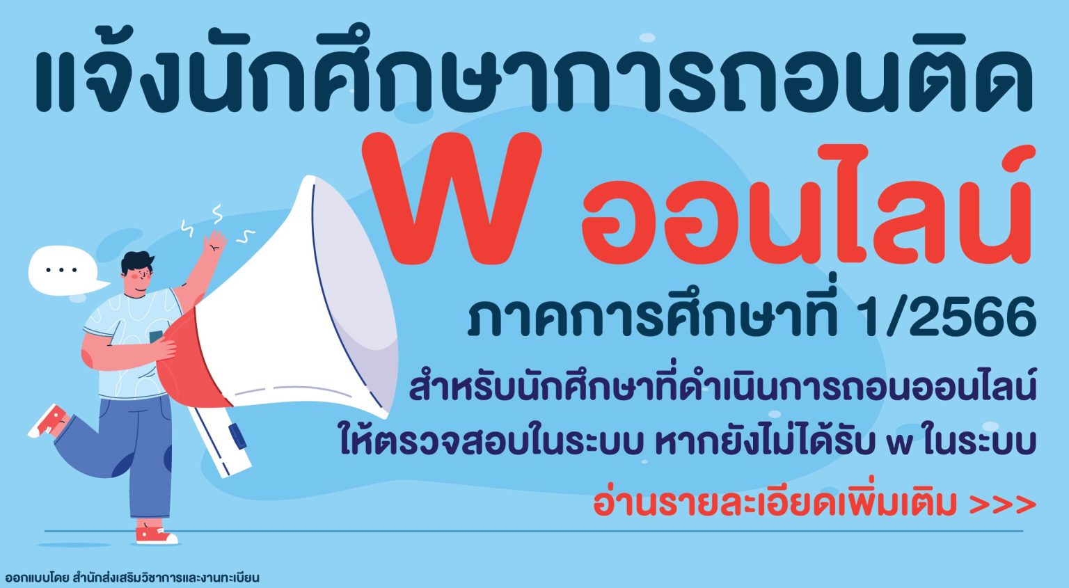 oreg_rmutt – สำนักส่งเสริมวิชาการและงานทะเบียน