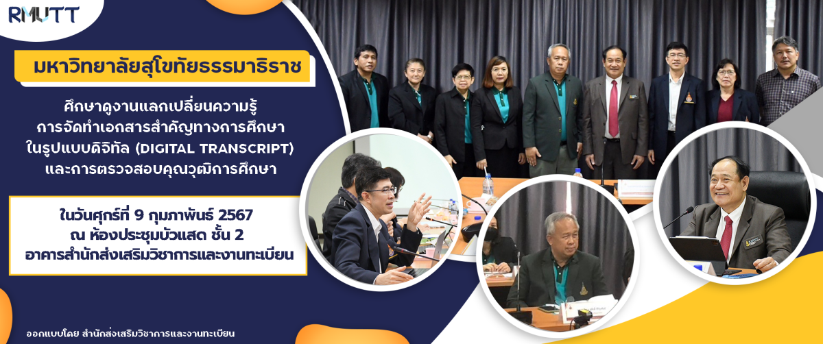 สำนักส่งเสริมวิชาการและงานทะเบียน – สำนักส่งเสริมวิชาการและงานทะเบียน ...