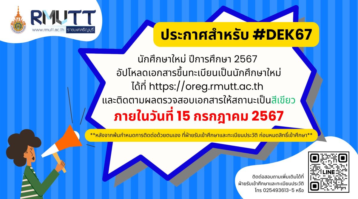 สำนักส่งเสริมวิชาการและงานทะเบียน – สำนักส่งเสริมวิชาการและงานทะเบียน ...
