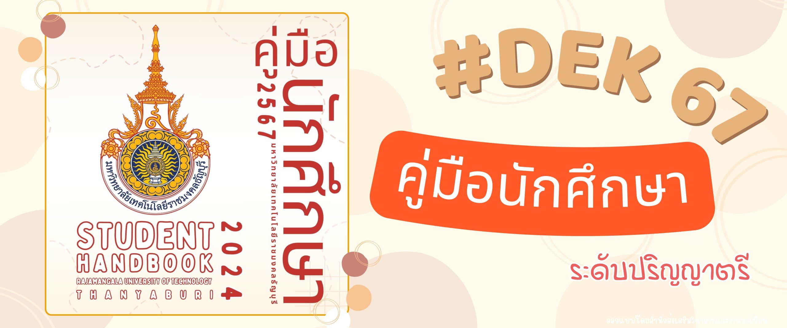 สำนักส่งเสริมวิชาการและงานทะเบียน – สำนักส่งเสริมวิชาการและงานทะเบียน ...