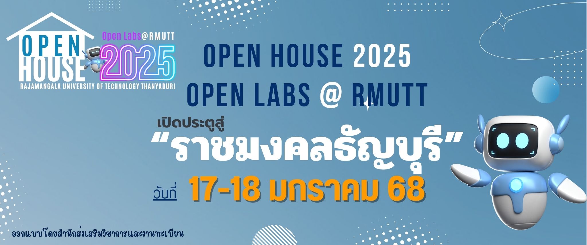 Open House 2025 OpenLabs@RMUTT – สำนักส่งเสริมวิชาการและงานทะเบียน