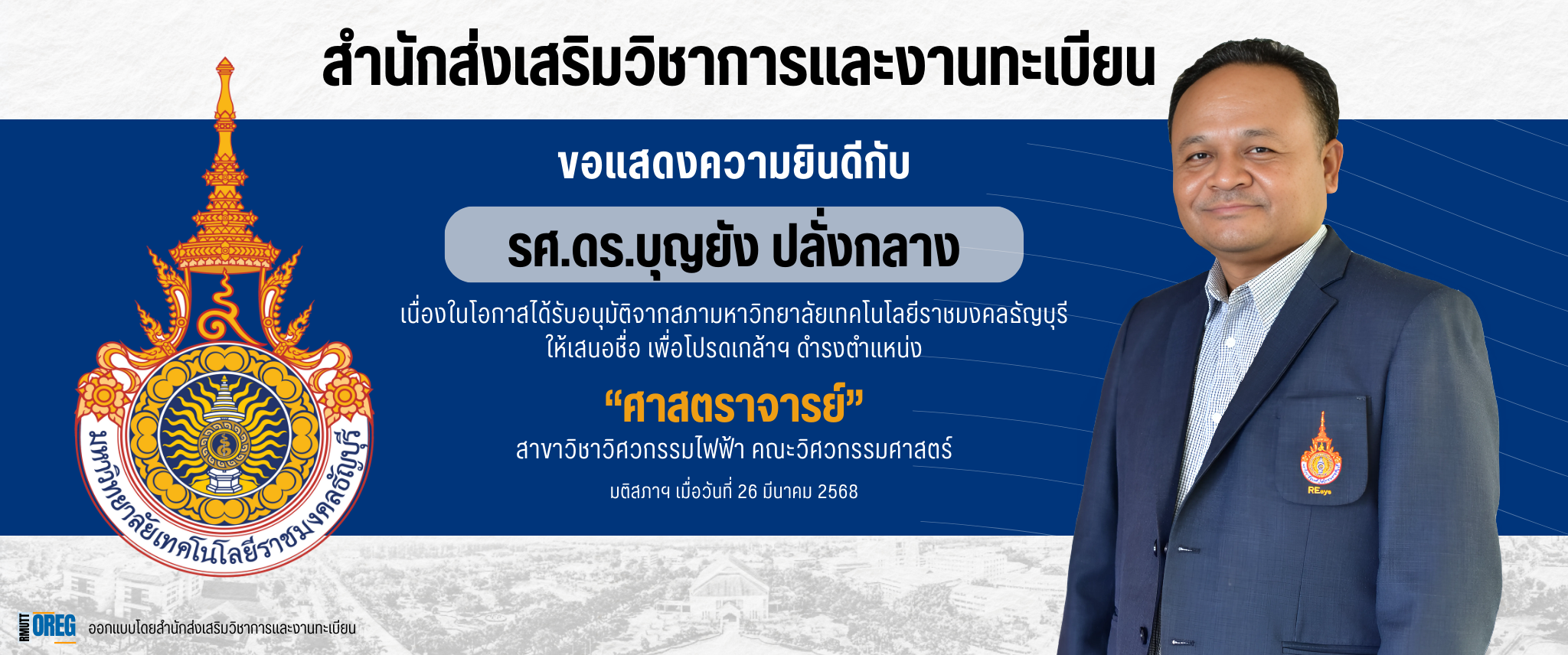 สำนักส่งเสริมวิชาการและงานทะเบียน – สำนักส่งเสริมวิชาการและงานทะเบียน ...