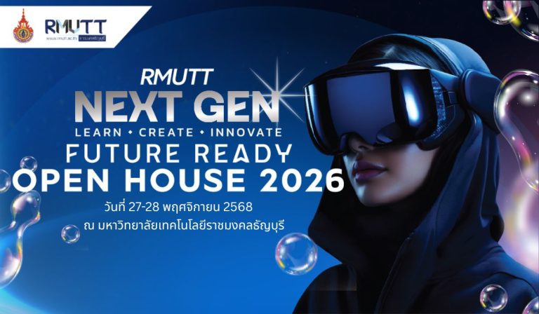 เปิดประตูสู่โลกแห่งนวัตกรรมและการเรียนรู้ยุคใหม่ “RMUTT NEXT GEN : OPEN ...
